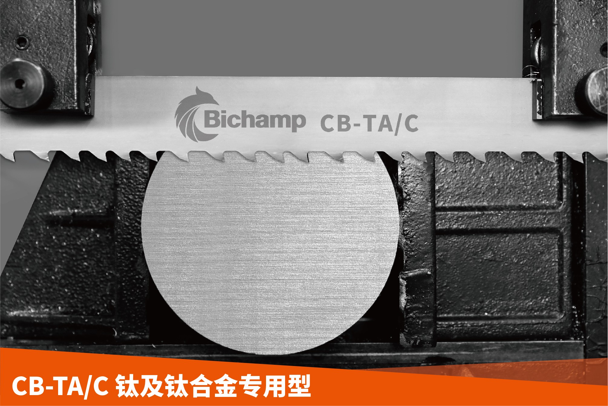 CB-TA/C 钛及钛合金专用型_泰嘉股份